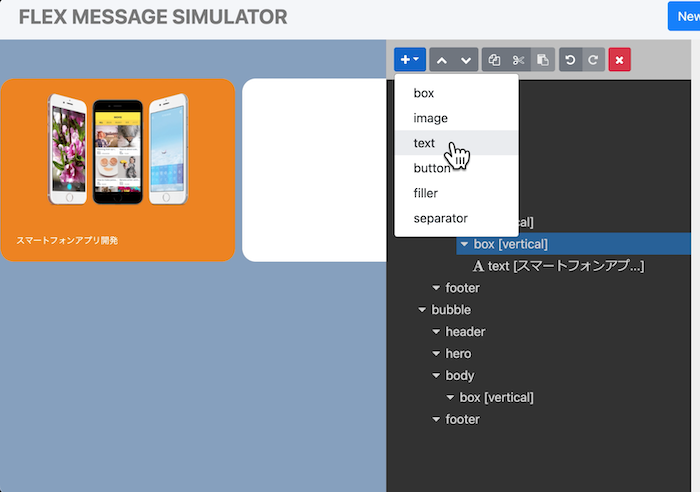 Flex Message Simulatorで会社紹介メッセージを作る - ブログ｜生成AIを活用したSaaSサービス提供企業