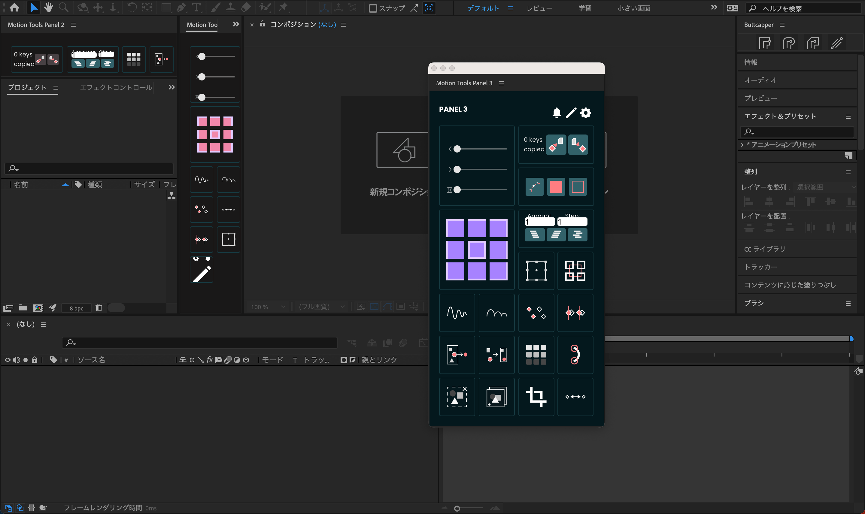 Motion Tools2 Pro - ブログ｜生成AIを活用したSaaSサービス提供企業